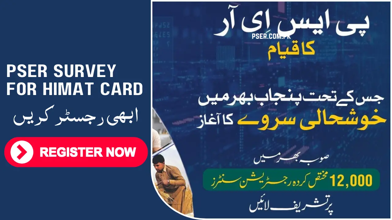 PSER Survey for Himat Card | Nigehban Card Scheme 2025